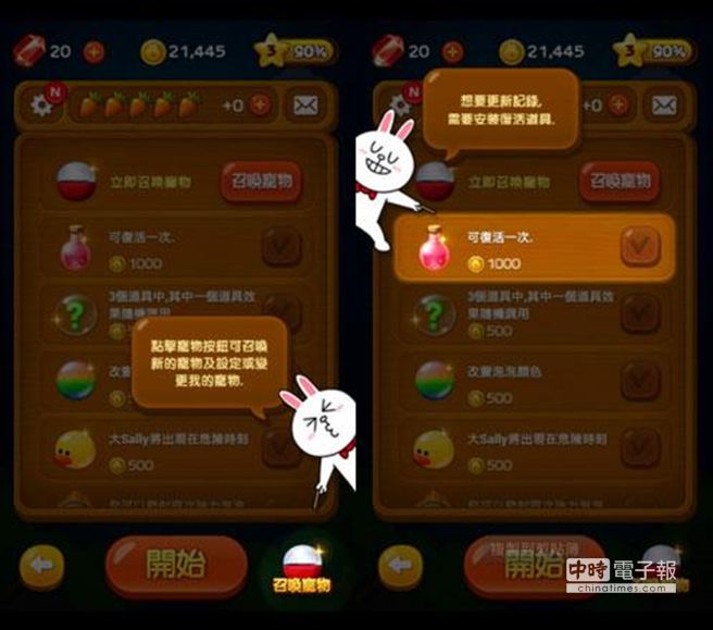 【LINE Bubble】海灘風情新裝登場！搭載繁體中文版 - 科技 - app01