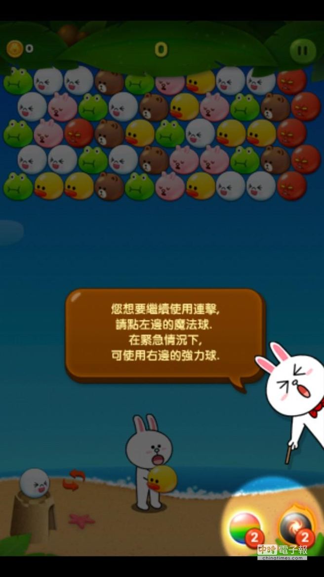 【LINE Bubble】海灘風情新裝登場！搭載繁體中文版 - 科技 - app01