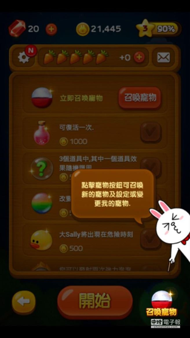 【LINE Bubble】海灘風情新裝登場！搭載繁體中文版 - 科技 - app01