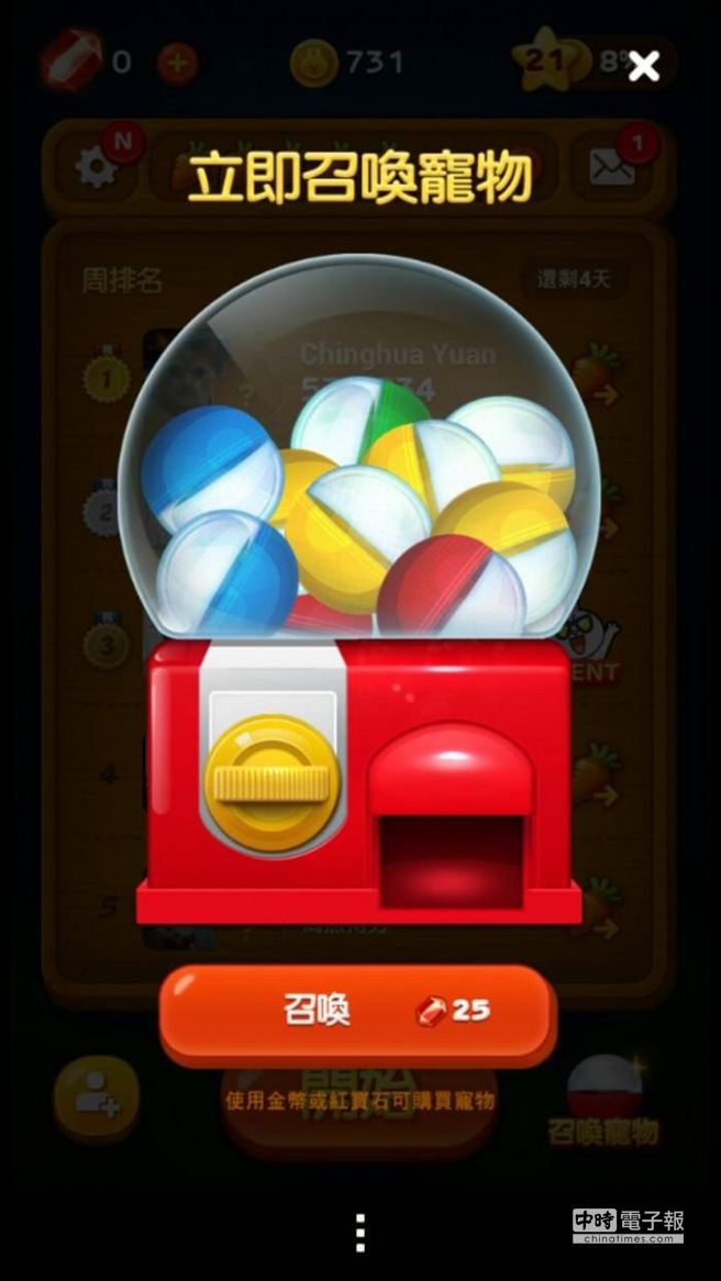 萌度大升級！LINE Bubble繁體中文版 海灘新裝、扭蛋、召喚寵物登場 - 科技 - app01