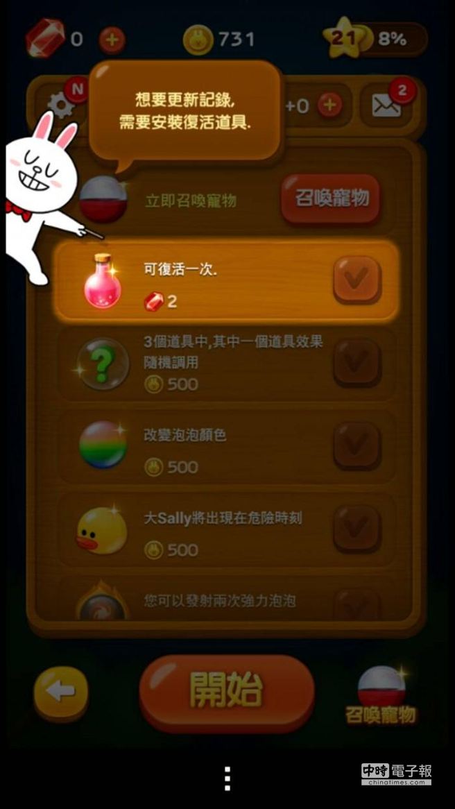萌度大升級！LINE Bubble繁體中文版 海灘新裝、扭蛋、召喚寵物登場 - 科技 - app01