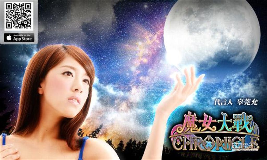 百變正妹「Nono辜莞允」為《魔女大戰OL》獻出微電影處女作 - 科技 - app01