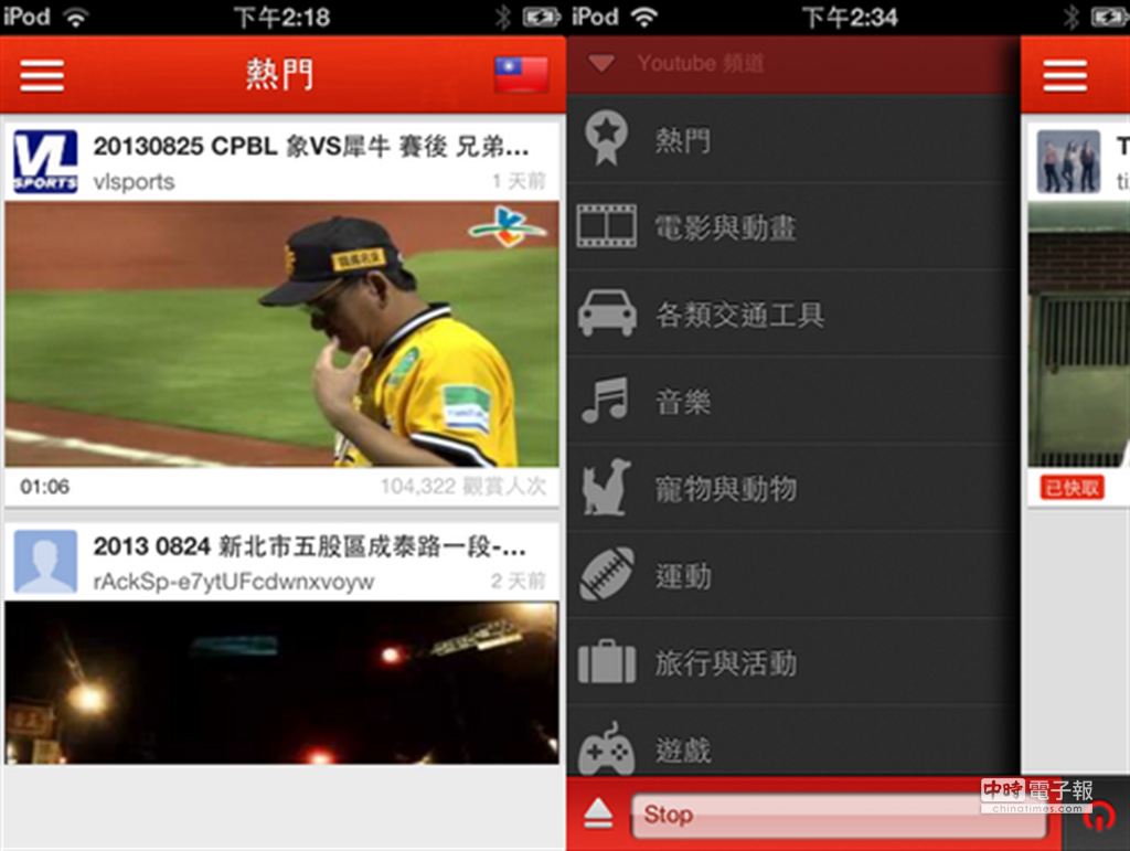 超實用「VIATube」讓你可以離線觀看所有Youtube影片並支援背景播放 - 科技 - app01