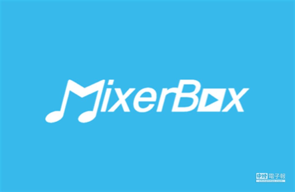 不知道要聽什麼嗎？用《MixerBox 2》建立連續歌單！ - 科技 - app01
