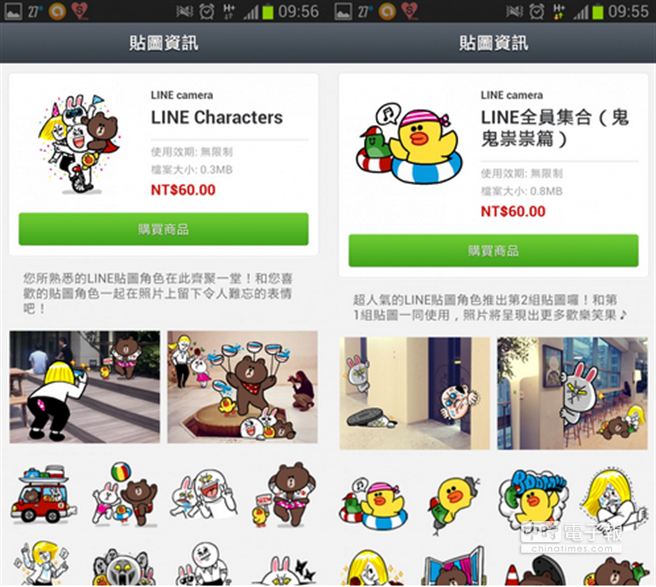 LINE CAMERA 可愛兔兔「放假篇」貼圖上架 - 科技 - app01