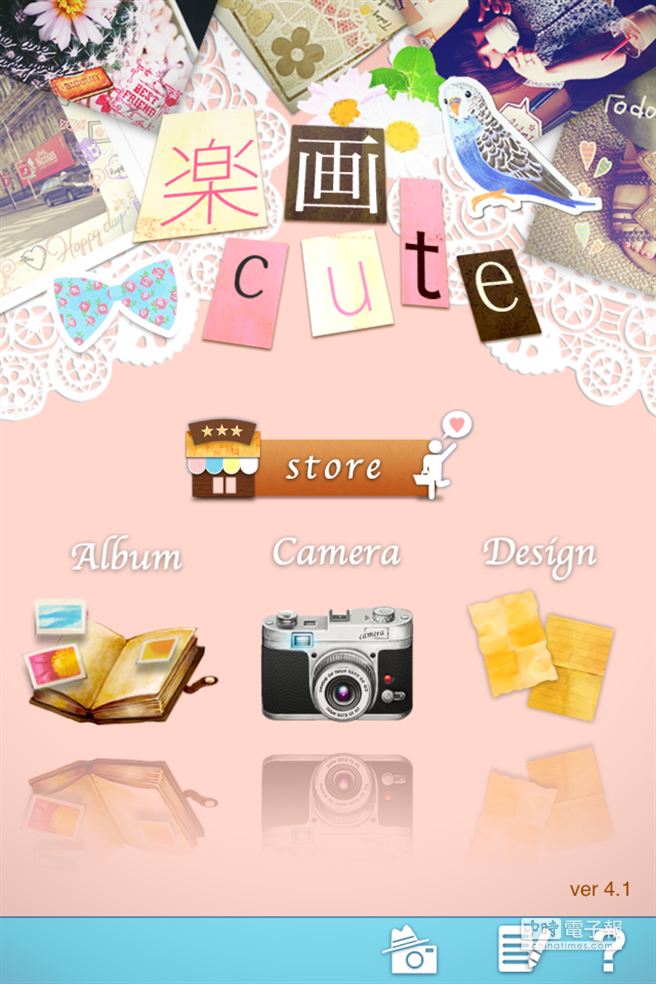 我的手機裡藏了一台拍貼機 「樂画cute」 - 科技 - app01