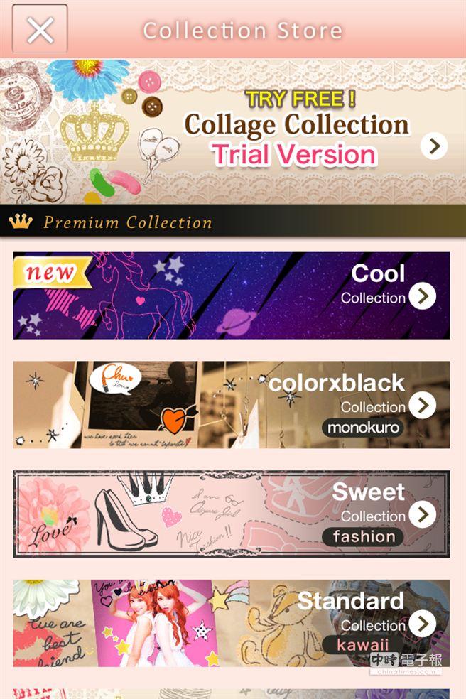 我的手機裡藏了一台拍貼機 「樂画cute」 - 科技 - app01