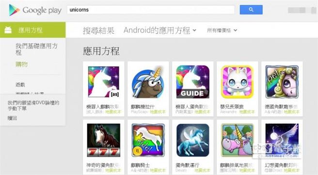 2步驟！立馬揪出Google Play商店不為人知的隱藏彩蛋 超卡娃伊唷 - 科技 - app01
