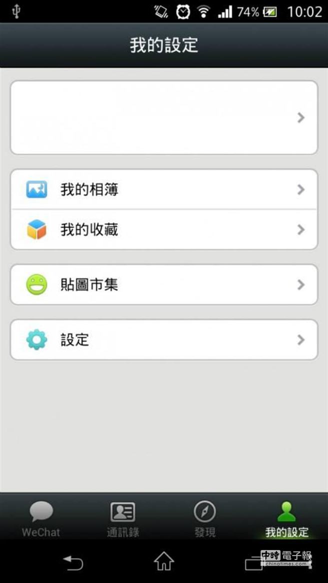 WeChat貼圖市集新增「咔咔還沒長大」動態貼圖 限時免費下載 - 科技 - app01