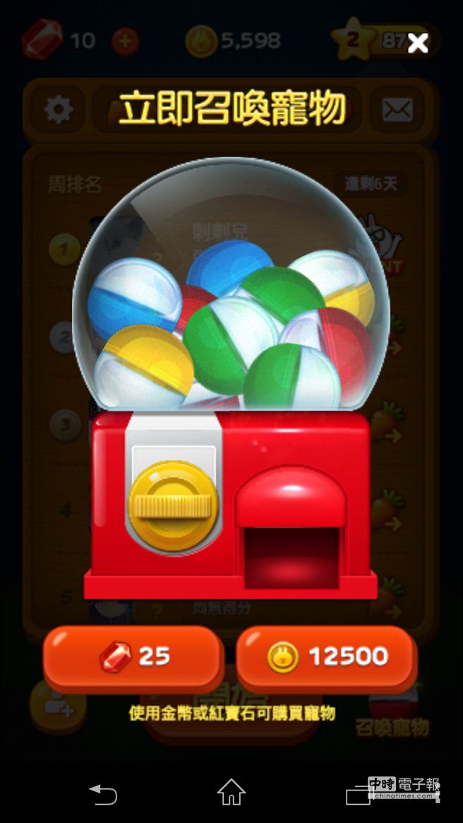 活動期間召喚LINE BUBBLE寵物 即可獲得2000金幣 - 科技 - app01