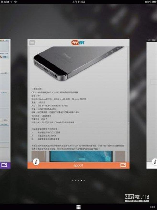 [限時免費]超直覺！ iPad專屬瀏覽器「 Coast by Opera 」 - 科技 - app01