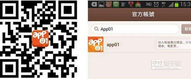 「app01 」LINE官方帳號活動又來啦！答題就可抽大仁哥代言SONY手機 - 科技 - app01