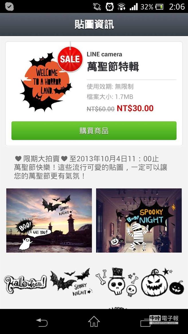 LINE camera萬聖節特輯貼圖現時半價中 - 科技 - app01