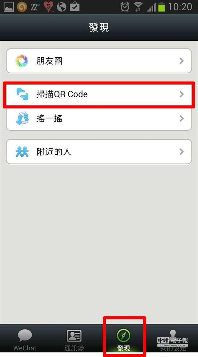 WeChat网页版 桌电也能轻松传！ - 科技 - app01