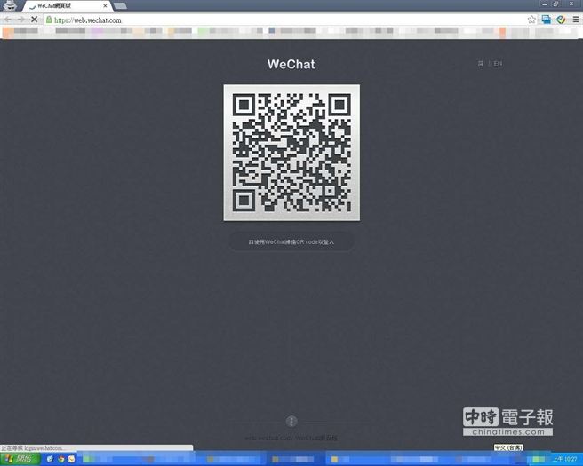WeChat网页版 桌电也能轻松传！ - 科技 - app01