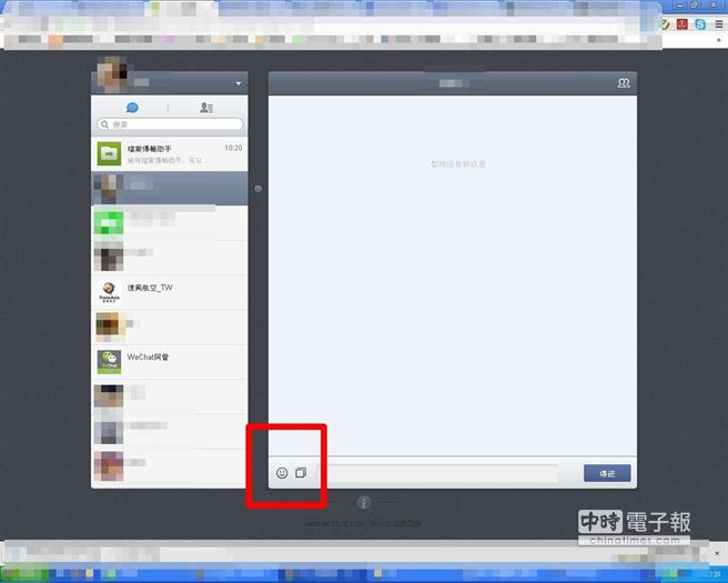 WeChat网页版 桌电也能轻松传！ - 科技 - app01