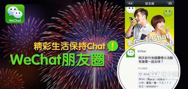 覺得WeChat貼圖太少？ 跟著以下步驟新增多款免費貼圖！ - 科技 - app01