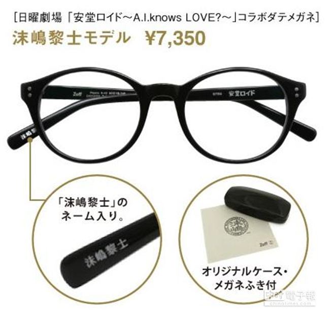 木村拓哉《A.I》造型夯 粉絲搶買黑框眼鏡 - 娛樂 - 中時新聞網