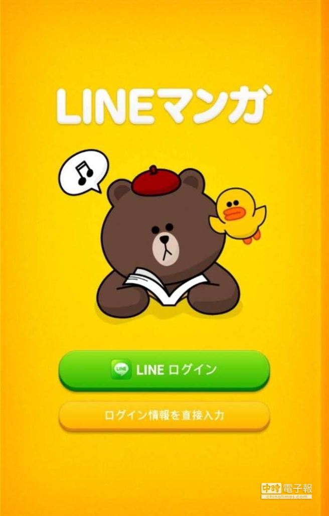 LINE MANGA 免費「Kimi ni Todoke： From Me to You」漫畫 下載就送免費貼圖！ - 科技 - app01