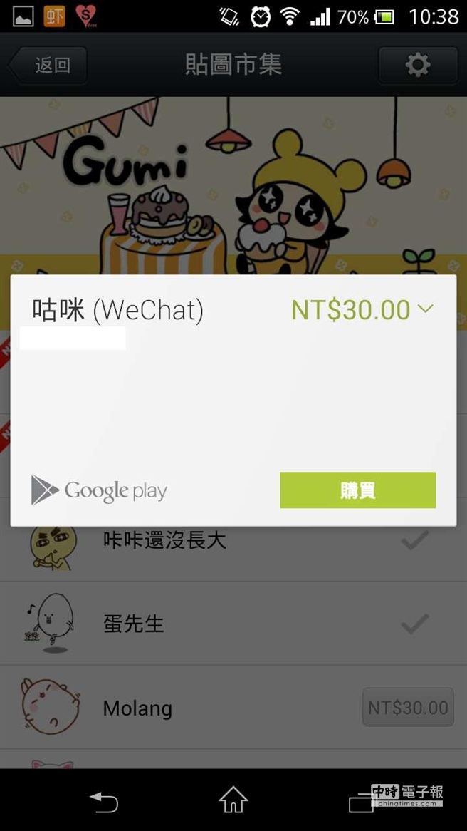 WeChat新動態貼圖 表演慾強的咕咪古靈精怪登場 - 科技 - app01