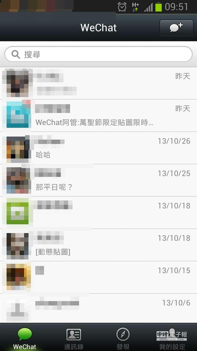 老是找不到聊天內容？簡單步驟WeChat聊天記錄輕鬆找！ - 科技 - app01