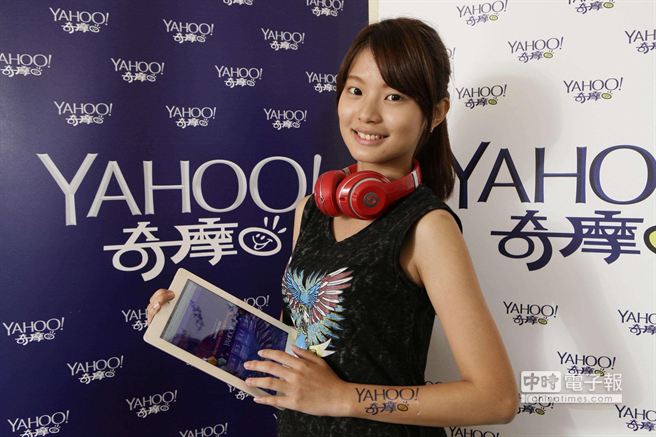 2013年Yahoo台港數位行銷週即將開跑！ - 科技 - app01