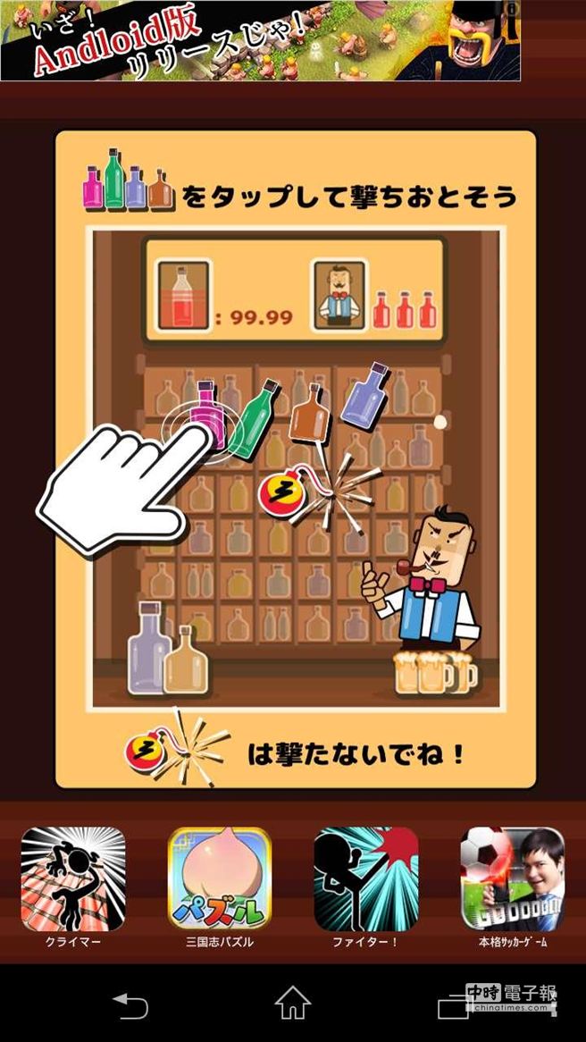 点击小游戏 来当「瓶子枪手 Gun Man」 - 科技 - app01