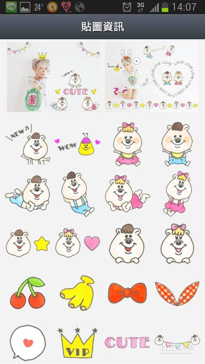 LINE CAMERA新增貼圖「KUMATAN 2」 - 科技 - app01