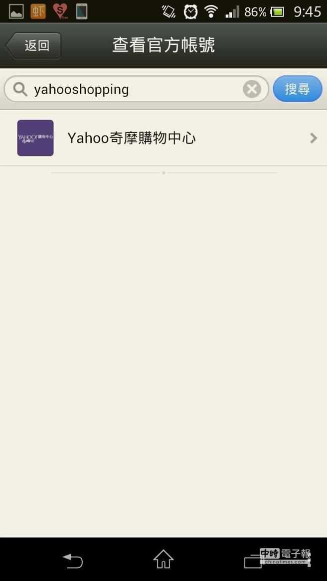 加入「Yahoo奇摩購物中心」Wechat官方帳號 即可免費下載加倍奉鴨貼圖 - 科技 - app01