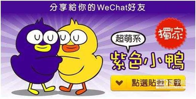 WeChat x Yahoo奇摩購物中心 攜手開啟智慧移動電子商務新時代 - 科技 - app01