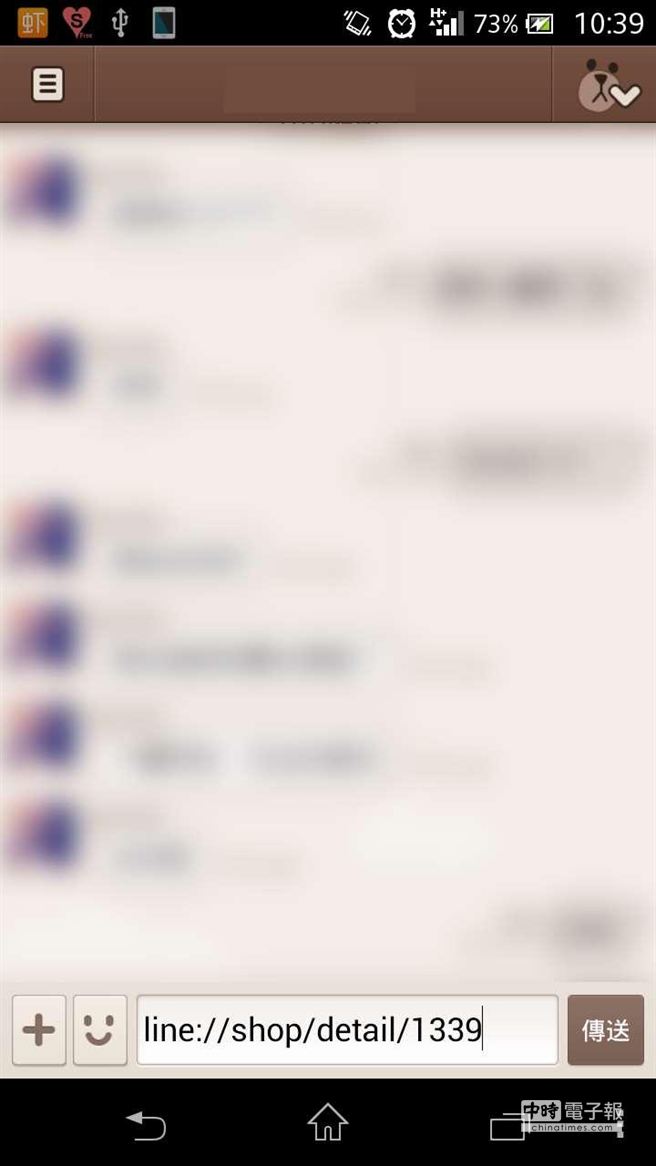 「貼圖報報」各國LINE新貼圖上架馬上知！ - 科技 - app01