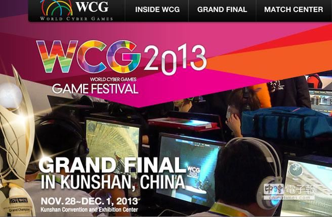 WCG2013《星海爭霸二》、《英雄聯盟》挺進前八強 - 體育 - 中時