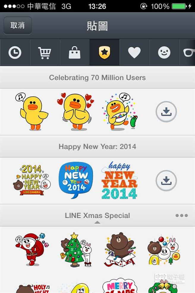 LINE CAMERA下載突破7000萬人次！可愛莎莉貼圖大放送囉～ - 科技 - app01