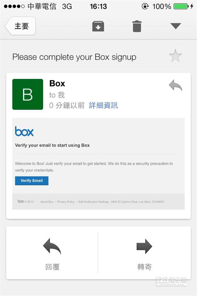 Box.net 大放送 註冊免費送50GB儲存空間！ - 科技 - app01