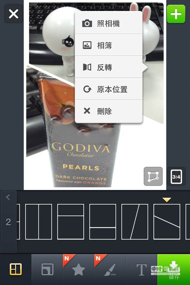 灑花～Line Camera更新後可以拼貼照片了！ - 科技 - app01