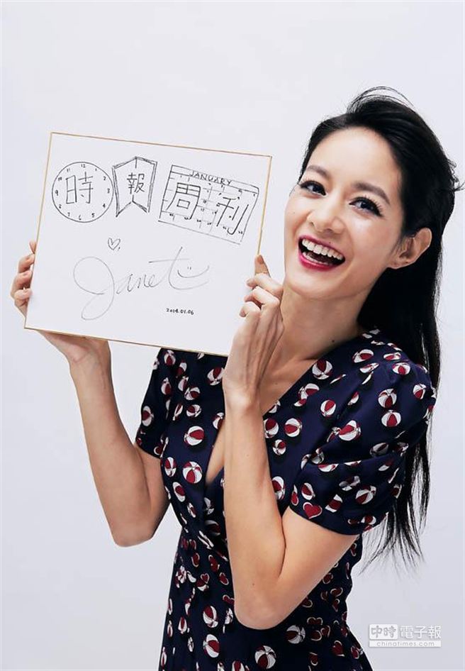 Janet築夢：我是台灣歐普拉 - 時周精選 - 時周精選