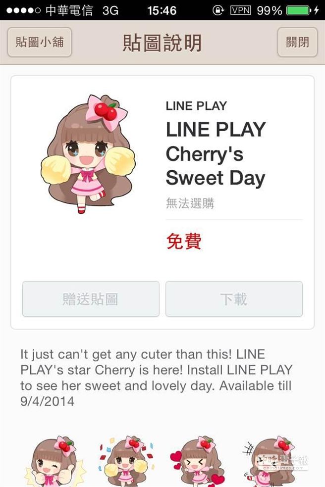 韓國限定！免費欣賞LINE PLAY櫻桃蘿莉貼圖～！ - 科技 - app01