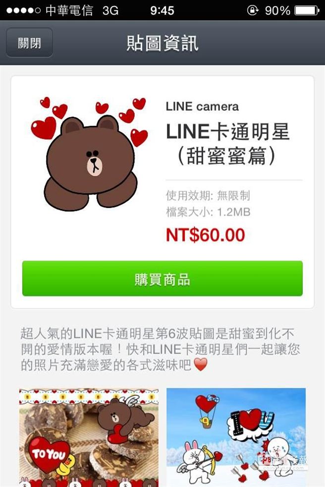 LINE卡通明星在LINE CAMERA貼圖小舖甜蜜登場～！ - 科技 - app01