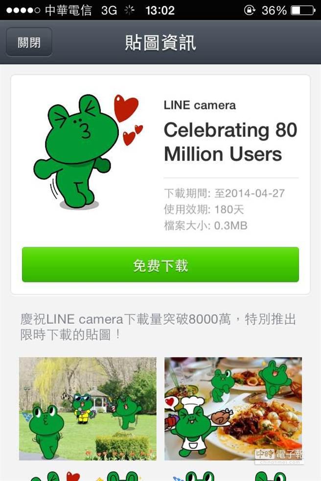 慶祝LINE CAMERA下載突破8000萬！「雷納德特別篇」免費下載中！ - 科技 - app01