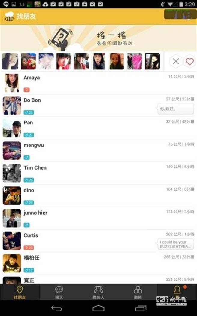 想要跟更多朋友認識嗎？試試超夯的 BeeTalk 吧！ - 科技 - app01