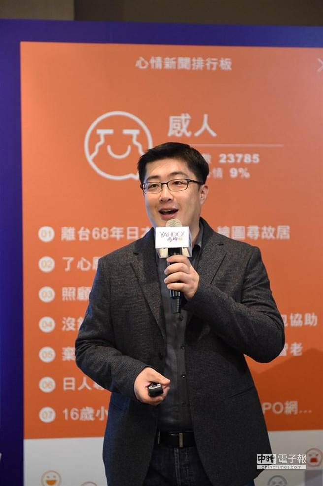 行動再出擊！Yahoo奇摩推出重量級Yahoo新聞App - 科技 - app01