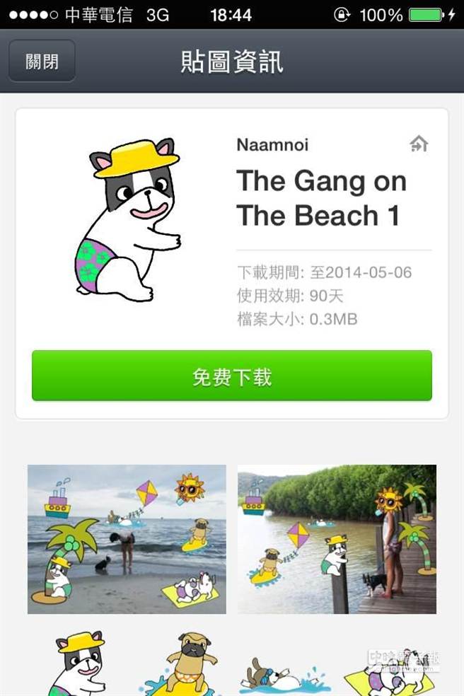 LINE CAMERA商店 超Q小狗貼圖免費下載中！ - 科技 - app01