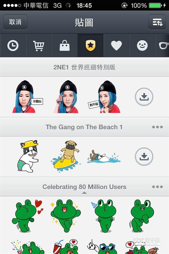 LINE CAMERA商店 超Q小狗貼圖免費下載中！ - 科技 - app01