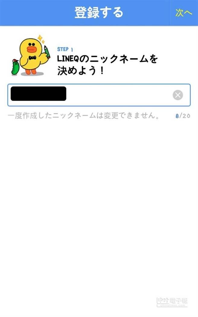 「LINE Q」一下 莎莉幫你搞定所有生活大小事！ - 科技 - app01