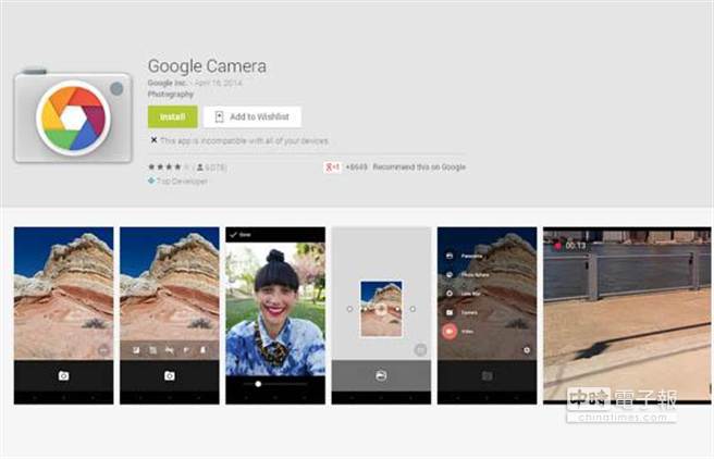 「Google Camera」在Google Play登場！ - 科技 - app01