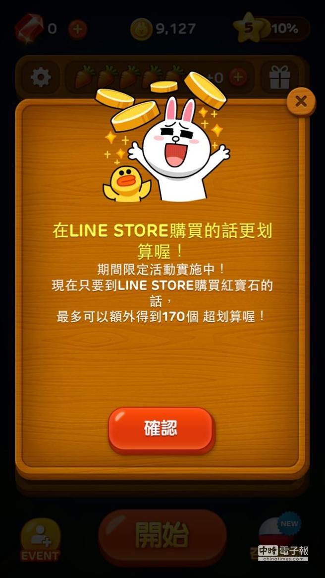 想買寶石趁現在！LINE Web Store舉辦回饋特別活動～ - 科技 - app01