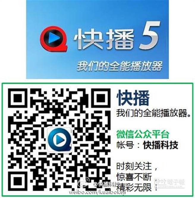 神器不再！ 快播科技宣布：將關閉qvod播放器 - 科技 - app01