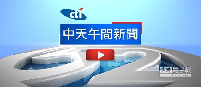 中天「午間新聞」線上直播-20140429 - 娛樂 - 有影