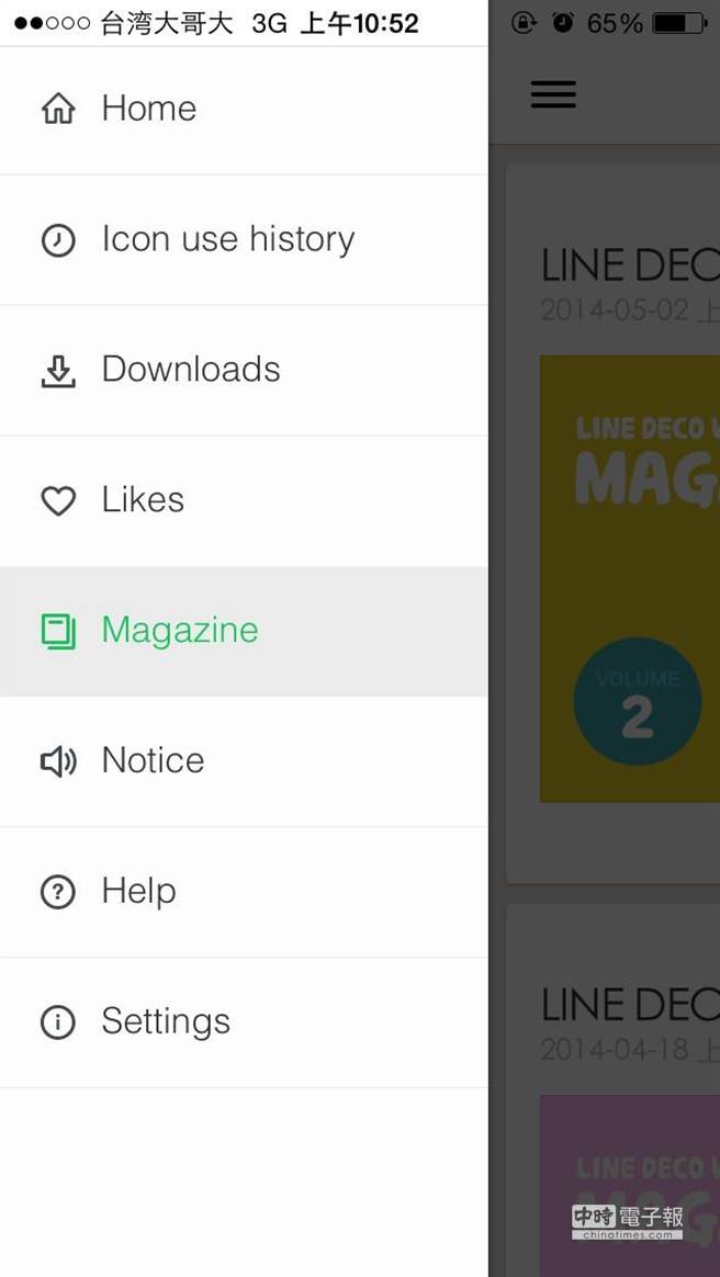 「LINE DECO」新增多款免費ICON、背景圖 快用熊大兔兔填滿你的手機！ - 科技 - app01