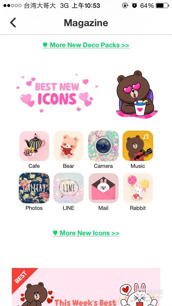 「LINE DECO」新增多款免費ICON、背景圖 快用熊大兔兔填滿你的手機！ - 科技 - app01